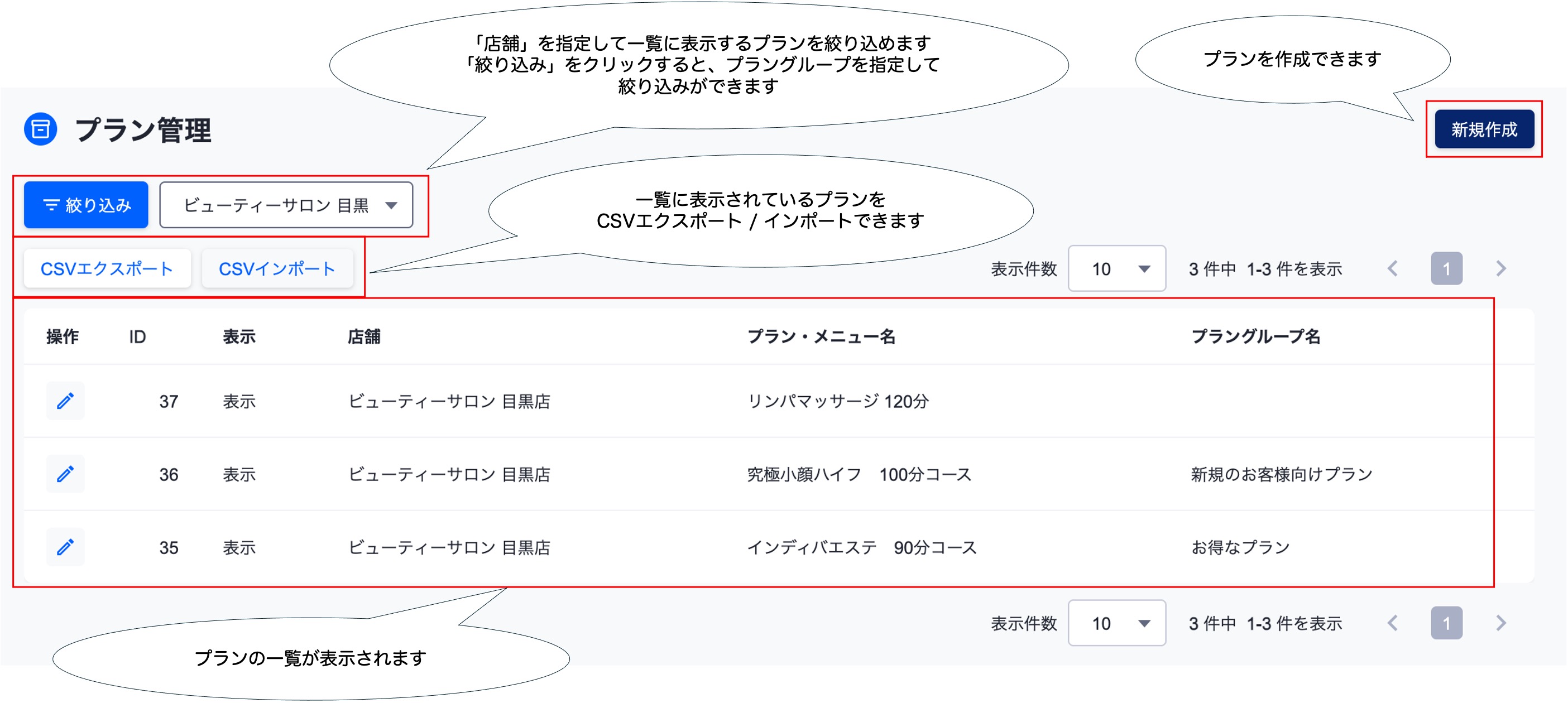 プラン管理 – ecforce check