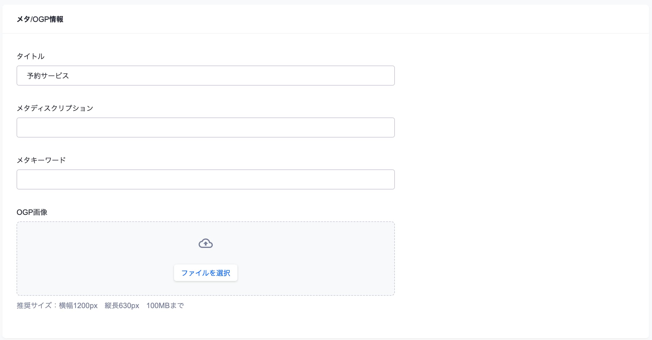 メタタグ設定 – ecforce check