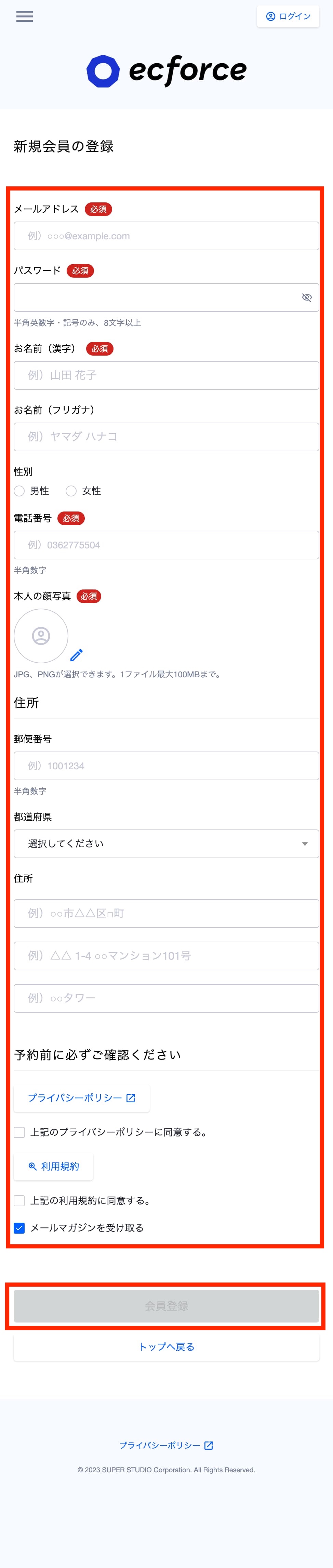 マイページ – ecforce check