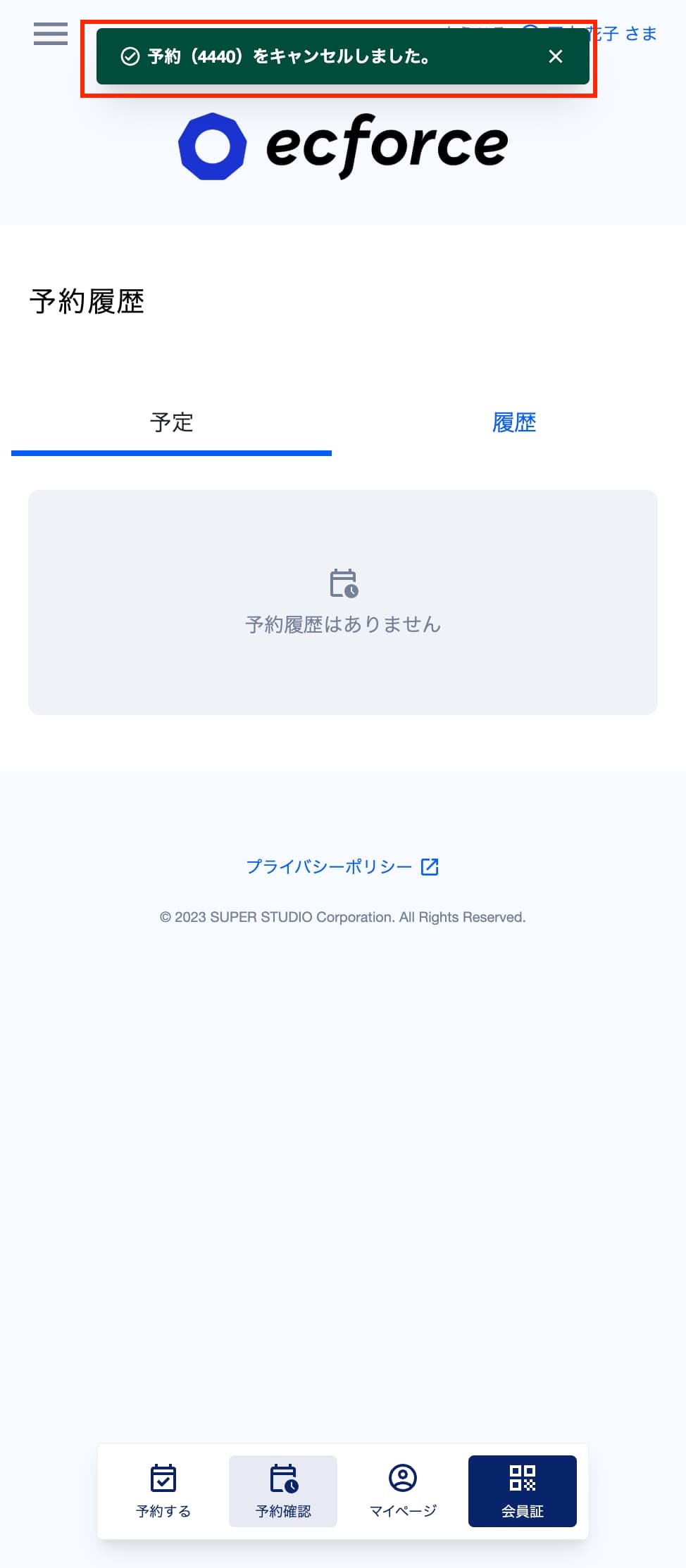 マイページ – ecforce check