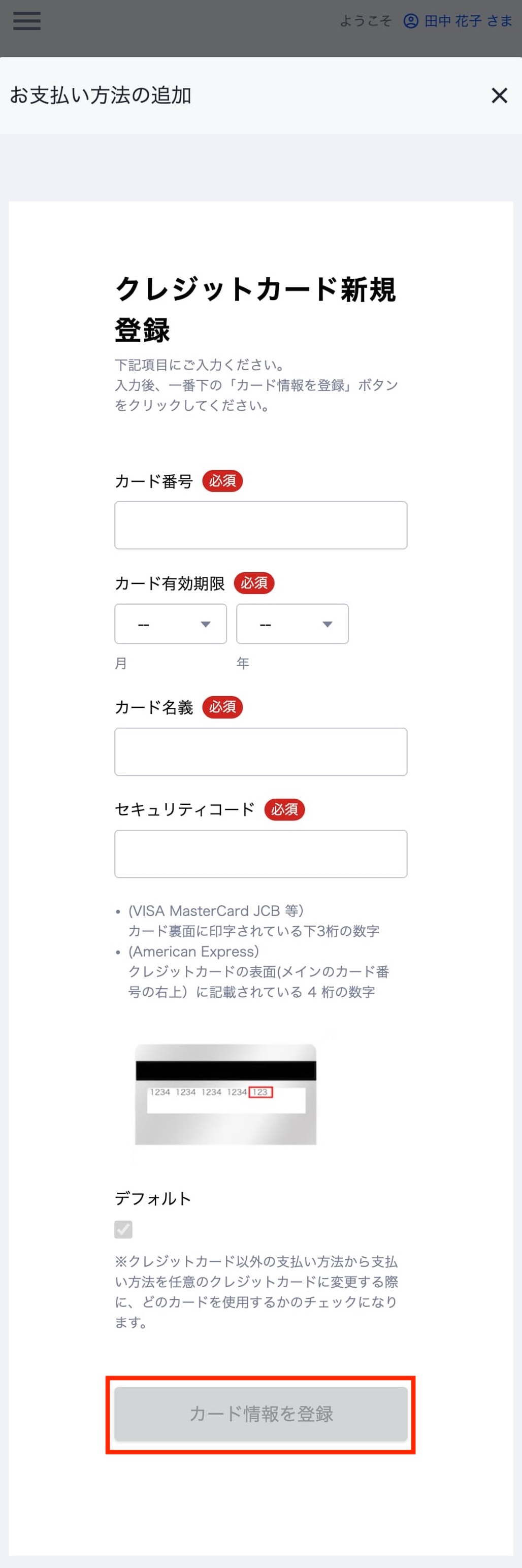 マイページ – ecforce check